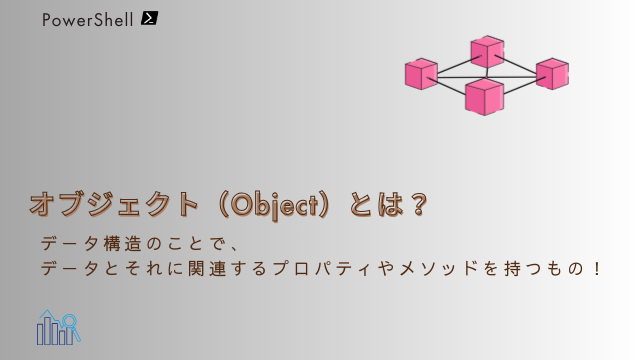 GitとPowerShellで効率的にバージョン管理を行うための統合方法と活用術