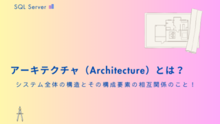 インストールとセットアップ: SQL Serverのインストール方法、SSMSの設定、必要なツールの導入