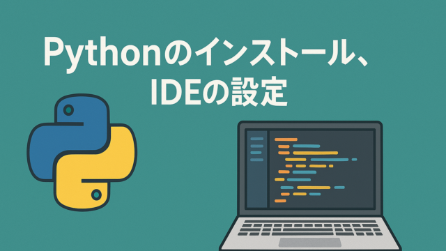 Python入門:mysql Connector Pythonでmysql操作を学ぶ