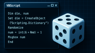 VBScriptのFileSystemObject徹底解説と活用法：ファイル操作をマスターしよう