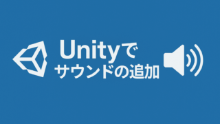 UnityのC#基礎 – ループ処理（for, while, foreach）をマスターしよう！